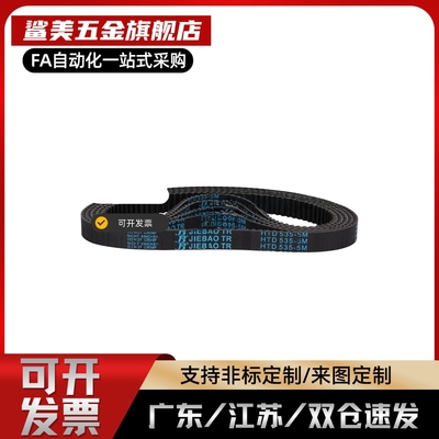 同步带ECP31-S8M-150 480 656 880 1000 1200 1776 3680