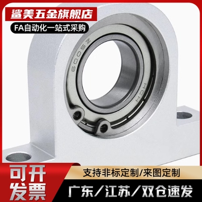 T型轴承座 BHJ01-6002ZZ-6004 6005 6900 6201 6902-h30 h40 h50