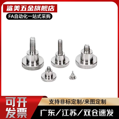 21/22/26/27压纹旋钮 台阶把手HAW86/87-M3/4/5/6/8-L10/15/20/30