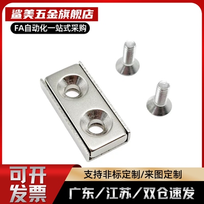 带座磁铁BMF01 BMF02 BMF06 BMF11 BMF21-A8-A10-A12