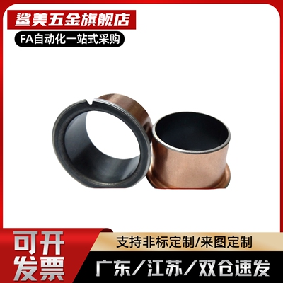需要肩型干式衬套MDZF 15 16 18 20 22-10 12 15 20 25 翻边铜套