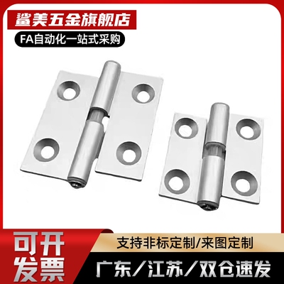 铝合金型材蝶形合页HHPSNA5 C-HHPSNA5 C-HHFL5 C-HHFLS8 HHPSNH6