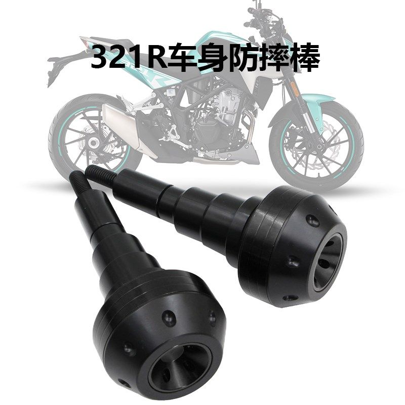 适用凯越321r防摔球改装眼镜蛇321车身保险杠防摔胶排气防摔棒杆