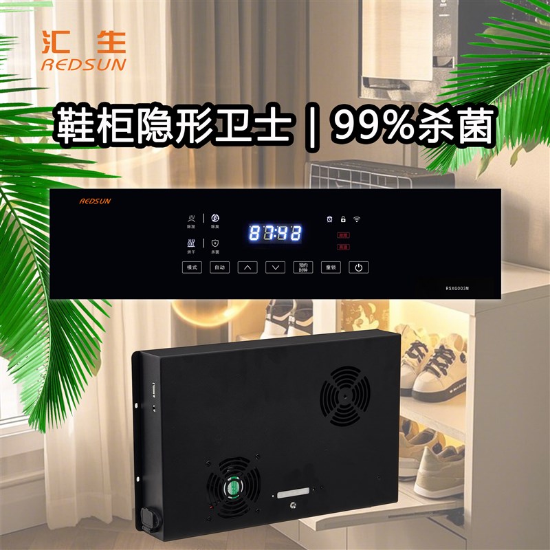 智能消毒鞋柜衣柜内嵌式全屋定制装修工程杀菌除臭防潮加香除臭机