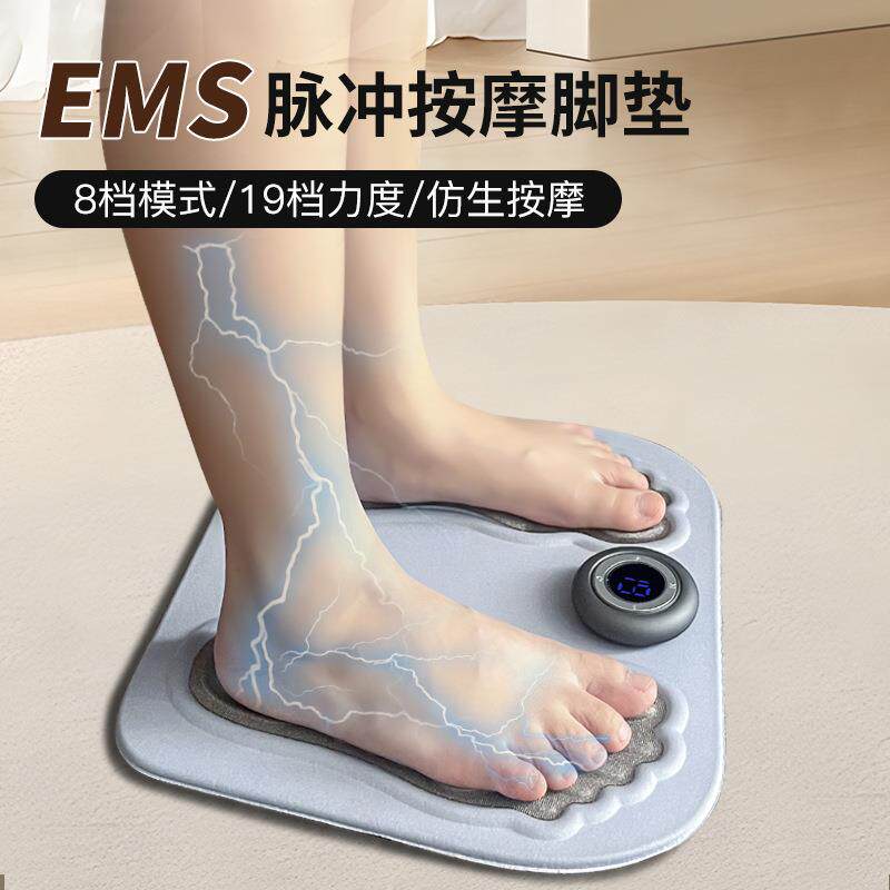智能脚底按摩器ems脉冲脚垫家用足疗机理疗usb充电足底按摩垫