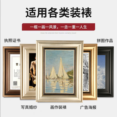 复古数字油画框相框十字绣数字画外框边条装裱定制大尺寸框架挂墙