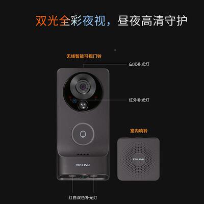 普联BDBTPB-LINK可视铃D55C0双摄300万+20万超清监控t门plink监控