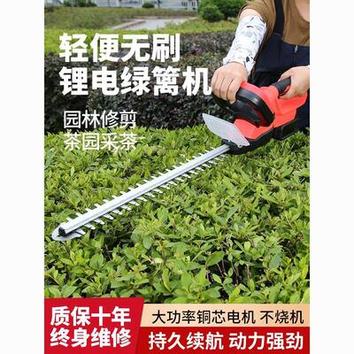 线电动篱机大率双刃充电式修枝绿机茶树无功修剪机BWU锂电绿篱修