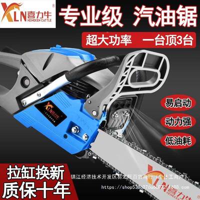 德国口大马机力进四冲程LMH纯汽油油锯汽油锯省伐木锯油砍树锯子