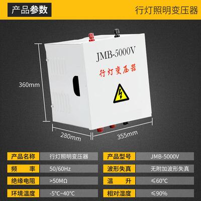 JMB50002VA行灯变变4压器380V36V380V20V变300026V2V12V5000W5kva