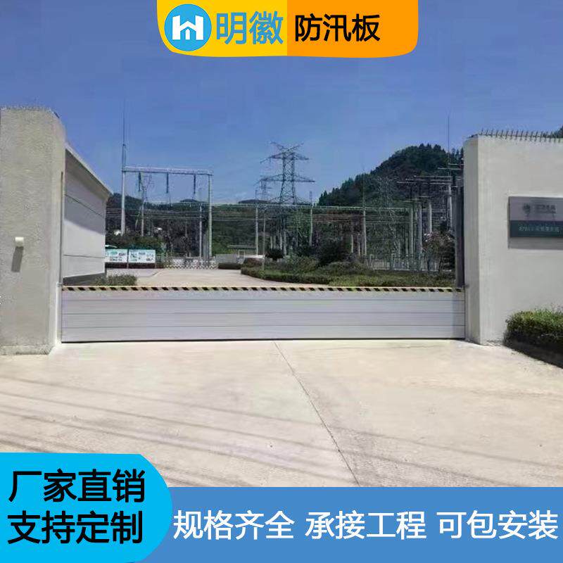 铝合金防支持定制汛防洪挡水板钢防锈洪闸地防下车库防淹不配电室