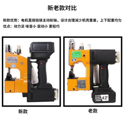 新款电型封机包手式小型缝包机无线封口机74790充编提织袋缝线机