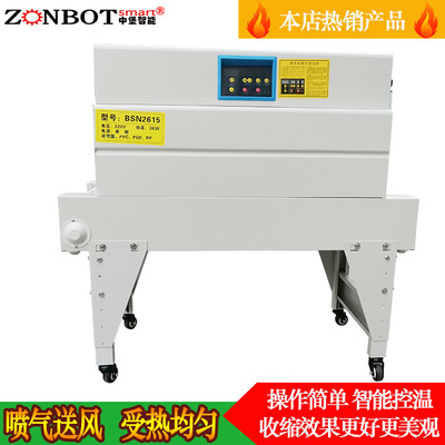 BSN4020自动热缩膜包装机