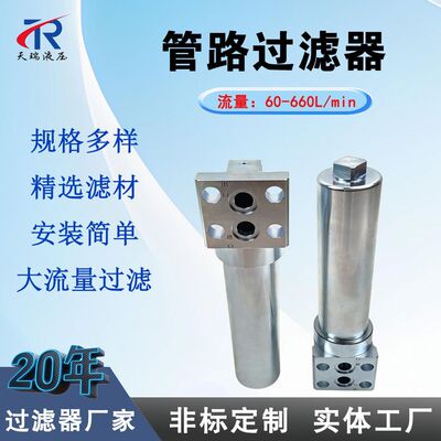 板式PHB高压管路过滤器160