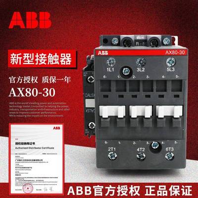 ABBQXBAXz0系列交流接触器AX8-30-11-80*220-23050H/230-V240V60H