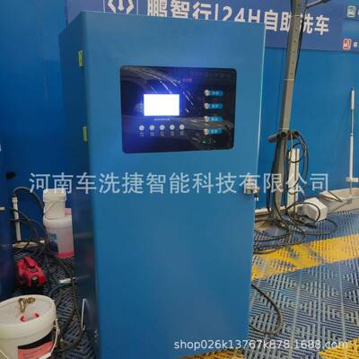 洗捷自助设车洗车机备智能LEH高压清洗机省水省电自助操作简单易
