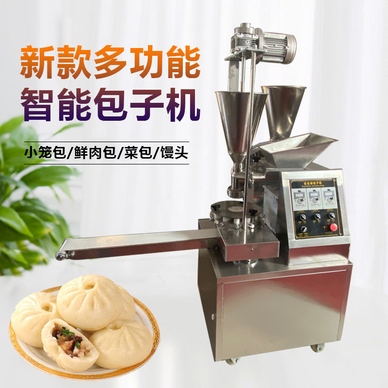 多功能商用双馅斗包子机全自动智能包子机大型小笼包成型机