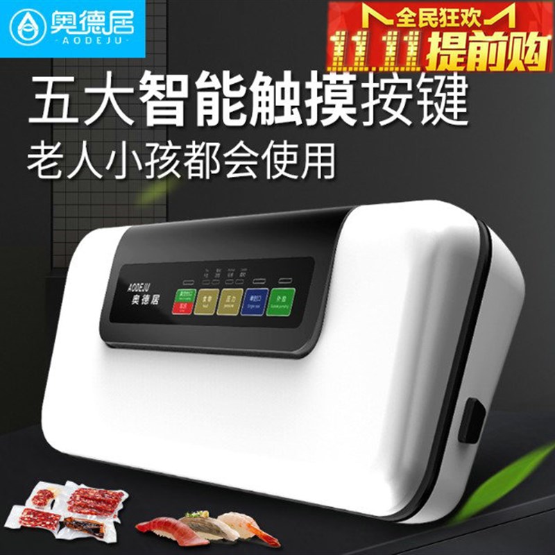 全自动干湿油粉两用小型商用抽真空机家用食品真空包装机