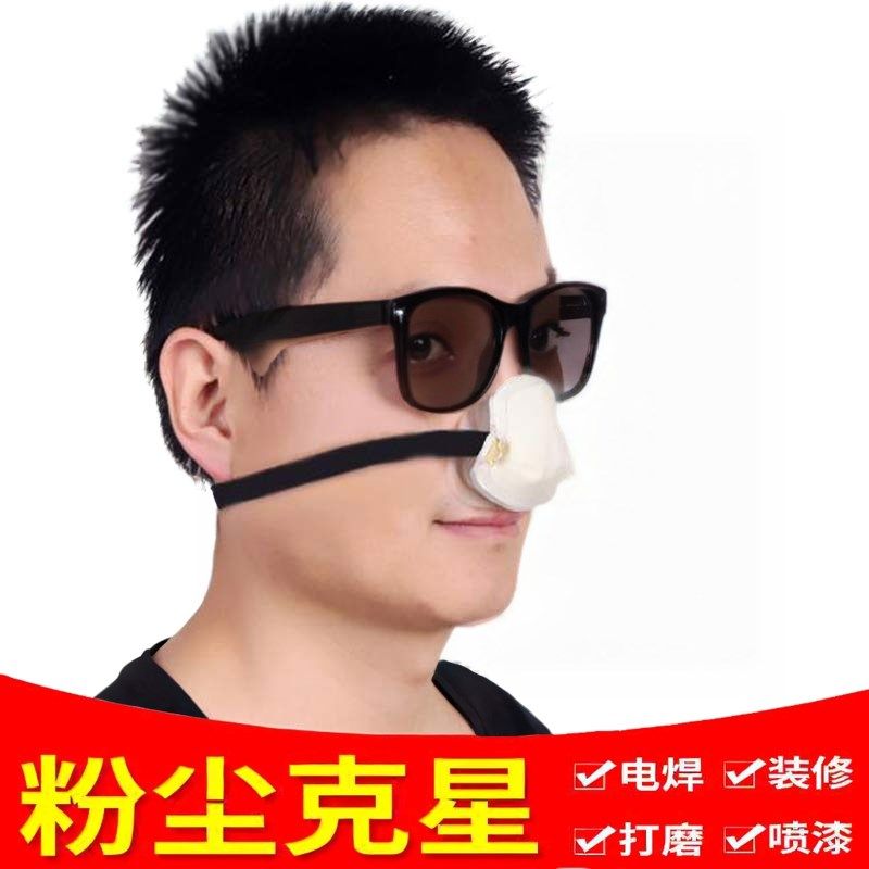 装修防尘口鼻罩透气打磨易呼吸鼻罩防工业粉尘鼻子口罩电焊气割