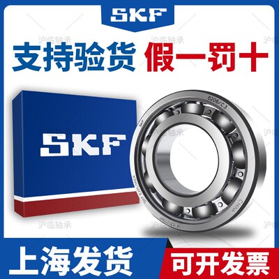 斯凯孚SKF进口轴承6316 6317 6318 6319 6320 6322 6324 高速静音
