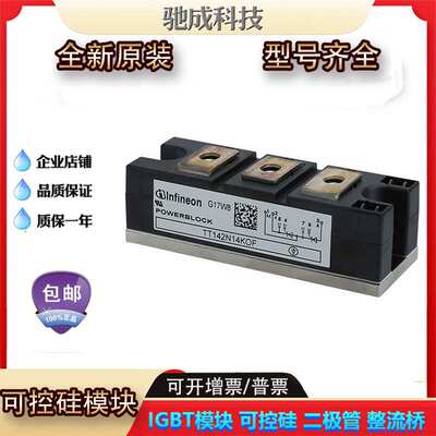 可控硅 TT142N14KOF TT285N14KOF TT280N18SOF 直销质量可靠