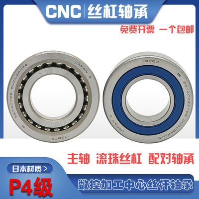 进口丝杠轴承17TAC47B 30TAC62B 20TAC47B 25TAC62B 3572 3062 P4