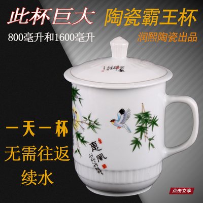 大容量陶瓷带盖泡茶杯子 超大号老式凉水杯厚实喝水杯800ML1600ML