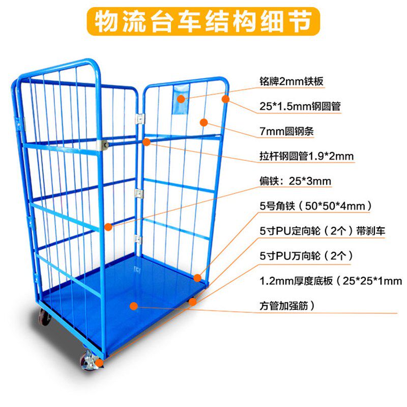 折叠物流台车仓库推车周转仓储笼车周转车网格型理货车快递分捡筐