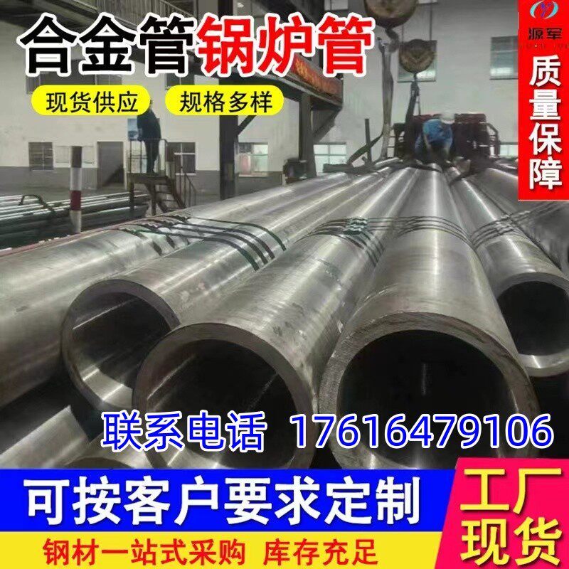 GB3087低中压锅炉用无缝管GB9948石油裂化无缝钢管GB6479无缝钢