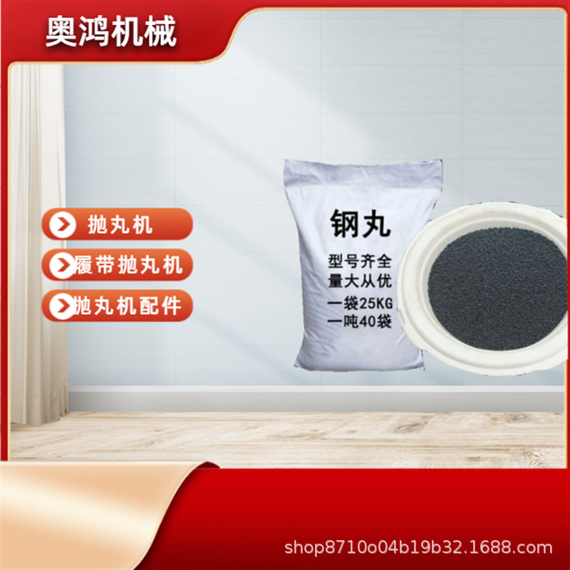清理机配件钢丸抛丸机钢丸专用配件钢丸不锈钢钢砂耐磨合金钢丸