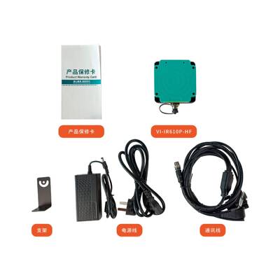 万全写器超高频R读D读卡I器IRVI-IR610610P自动化远距F离识别读取