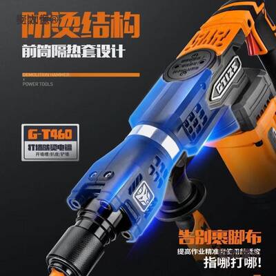 钢铁战士电镐大功率2300W单用重型专业开槽拆墙家用电锤破麦太保