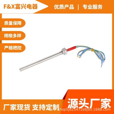 厂家直供PTC单头管110V200W 冷藏柜防干烧管 商用岛柜智能电热管