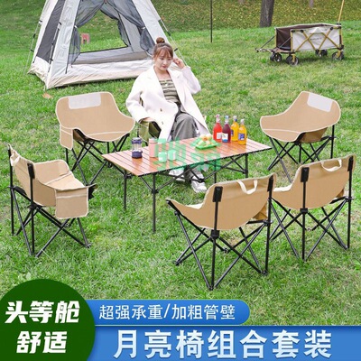 vsv户外月亮椅折叠套装躺椅便携式靠背休闲懒人月亮椅露营家用凳