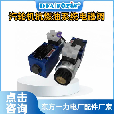 OPC电磁阀FRD.WHA3.001输出流量dongfang优易