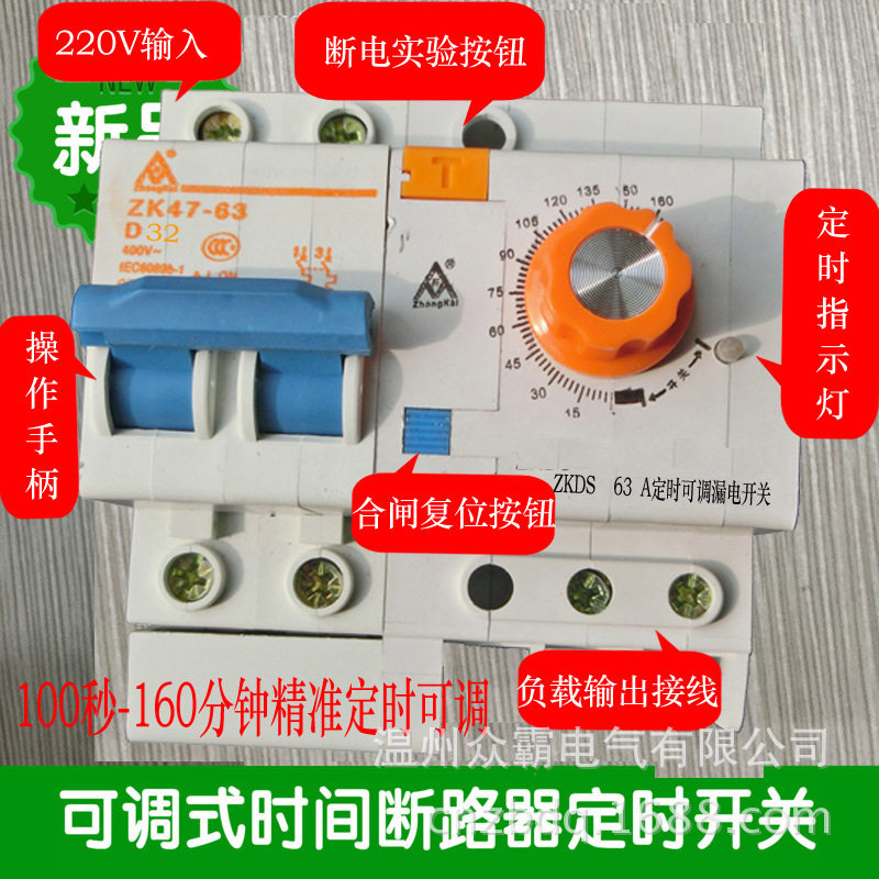 单相大功率路灯漏电时控开关220V定时漏电开关大电流220V定时器