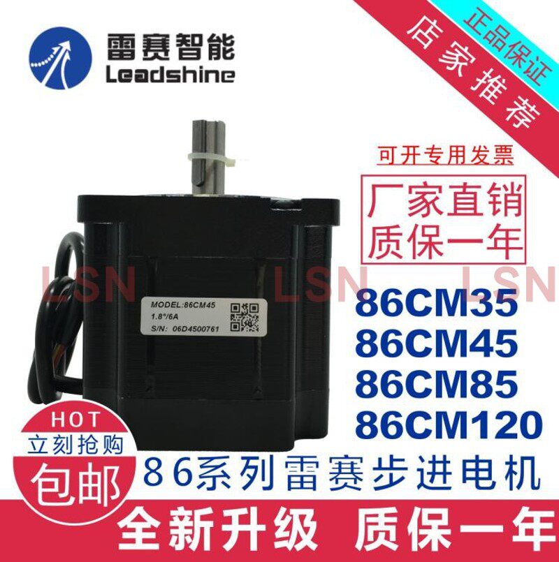 雷赛智能86步进电机驱动器86CM45 86CM80 86CM85 120雕刻机口罩机