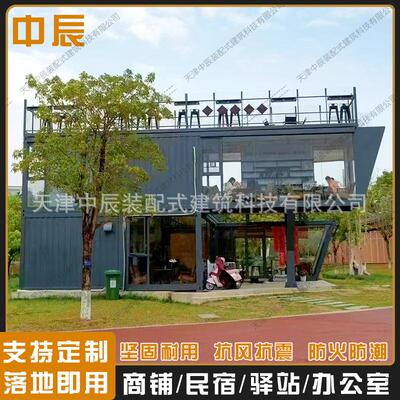 甘肃网红集装箱咖啡厅项目部办公楼景区商业街步行街集装箱移动房