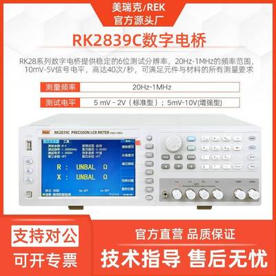 RK2839C数字电桥LCR测量仪变压器参数测试仪匝比20HZ—1MHZ