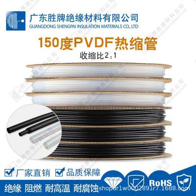 三倍收缩燃胜牌150度PV压DF热缩管三倍收缩耐温耐阻热宿管电子元