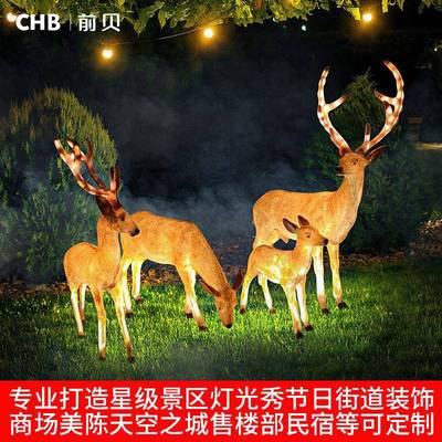 户外动物造型灯树脂梅长颈花鹿丹夜顶鹤公园亮文qb-13旅游化草坪
