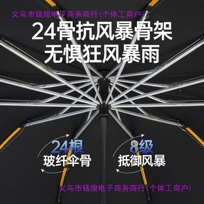 全自动防环携扣雨伞反向便号折叠伞大晴雨两用加大加733厚加固晒