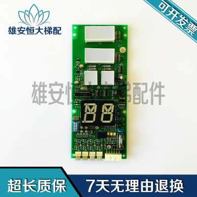 电梯配件/星玛外呼板/EISEG-106大连星码显示板EISEG-108质量保障