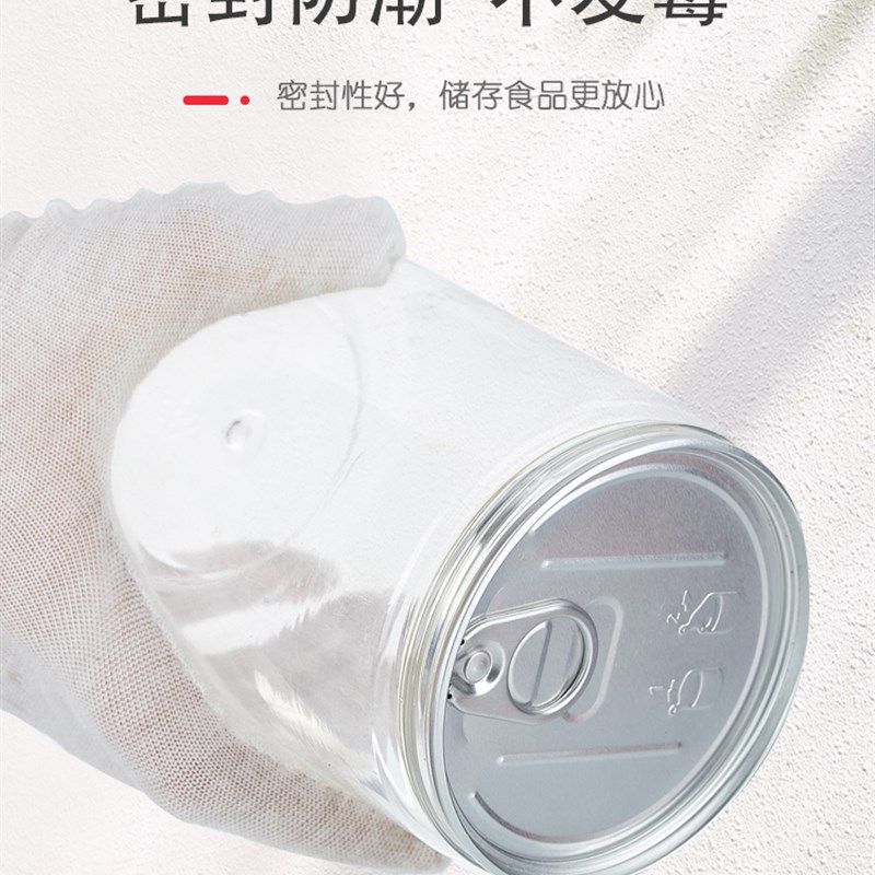 85塑料瓶易拉盖封口机罐头透明海鲜空瓶子螺纹水晶盖食品级密封罐