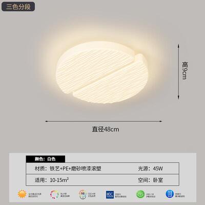 %奶油风吸顶灯0252新s款全光52650谱客厅灯卧室灯书房灯全屋具灯