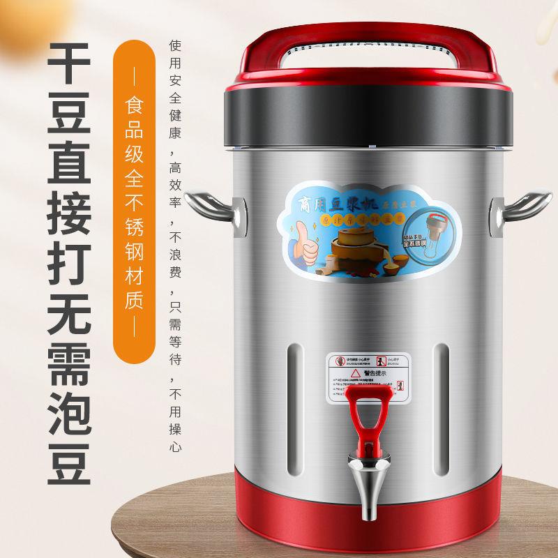 商用浆机豆多功能打浆机全自动现磨120加免热煮大容量浆食堂早餐