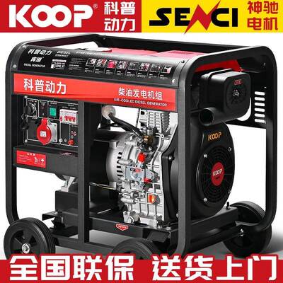 科普动/力柴油发HIR电机组小瓦型////千W单三相VKv