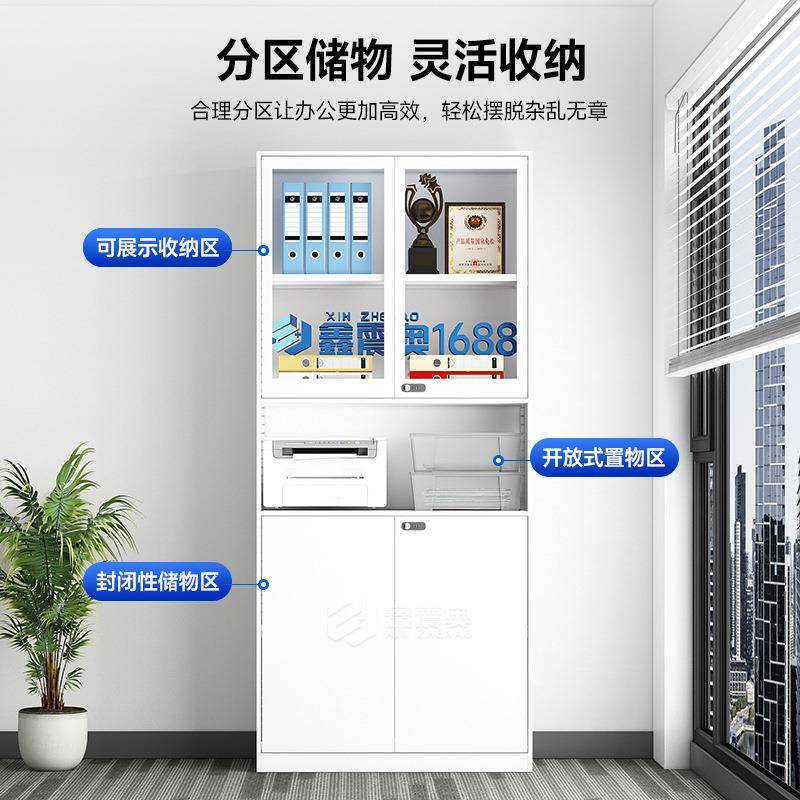 鑫震钢办制公室文件柜书奥柜示柜档案柜1800凭证财展务密码ELR锁