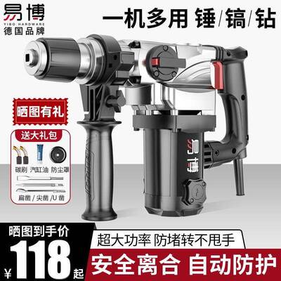 德国锤镐两用多功能混凝土业工级冲电536击钻工电程大