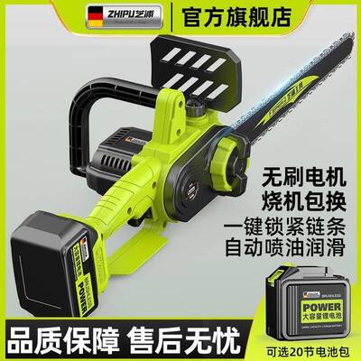 德国浦电充锯无刷锂电锯大功率家用手电持PNY电链芝锯